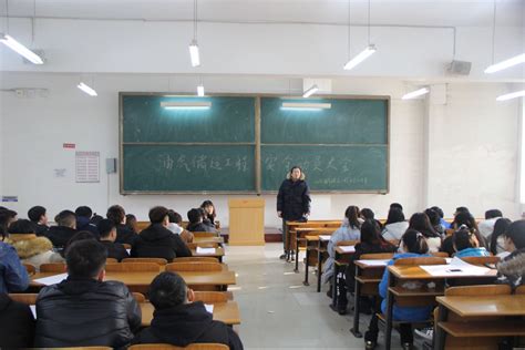 石油工程 石油工程学院油气储运工程系成功召开认识实习安全动员大会 哈尔滨石油学院石油工程系
