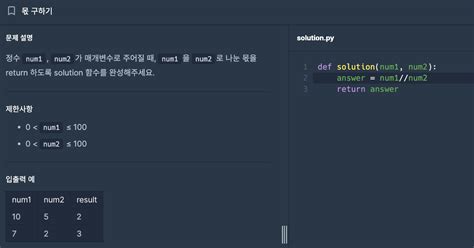 파이썬 코드카타 모르는거