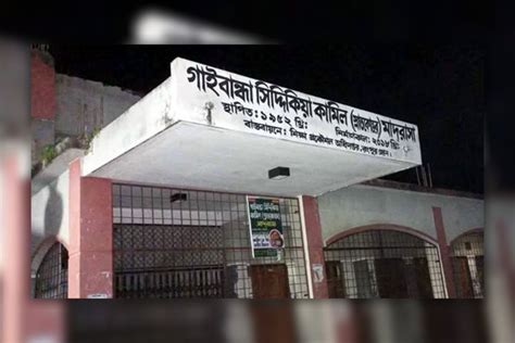 দাখিল পরীক্ষায় অনিয়ম কেন্দ্র সচিবসহ ২১ শিক্ষককে অব্যাহতি