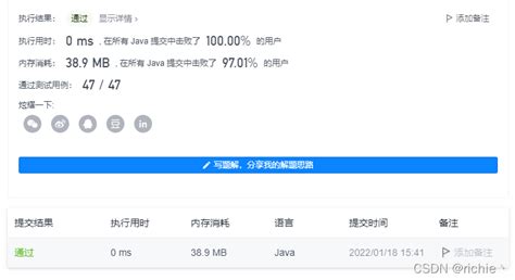 Leetcode刷题笔记 字节每日打卡 二分查找leetcode怎么看每日打卡 Csdn博客 Leetcode刷题笔记 字节每日打卡 二分查找leetcode怎么看每日打卡 Csdn博客