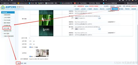 Aspcms Webshell漏洞复现aspcms漏洞 Csdn博客