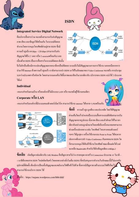 Isdn 1 Pdf