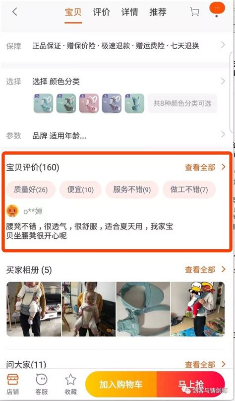 以淘宝为例，深度剖析电商评价系统 人人都是产品经理