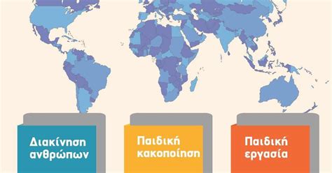 ΠΑΓΚΟΣΜΙΑ ΗΜΕΡΑ ΓΙΑ ΤΑ ΑΝΘΡΩΠΙΝΑ ΔΙΚΑΙΩΜΑΤΑ ~ ΚΑΘΕ ΜΕΡΑ ΠΑΝΤΟΥ