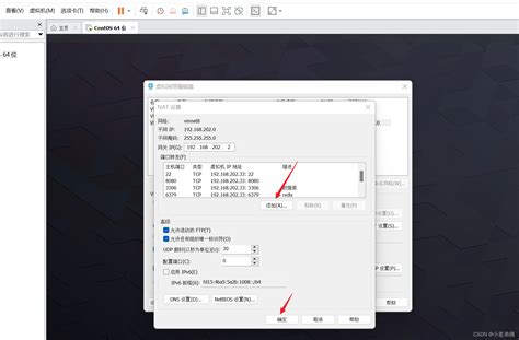 同一网段，一台电脑怎么连接另一台电脑的vm虚拟机笔记本 链接台式机的 Vm Csdn博客