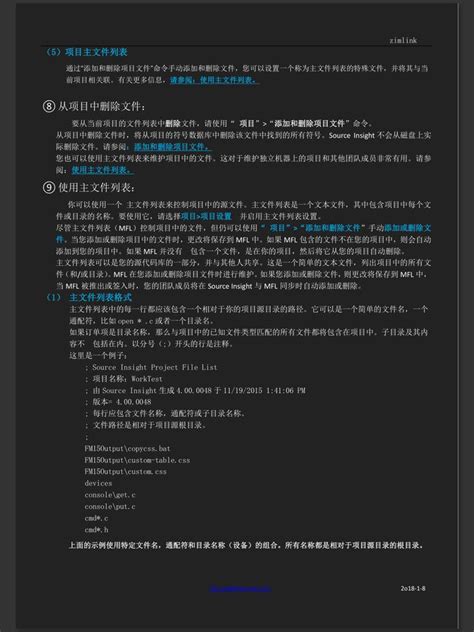 代码管理和编辑工具source insight 4 0使用介绍 source insight4 0 csdn博客
