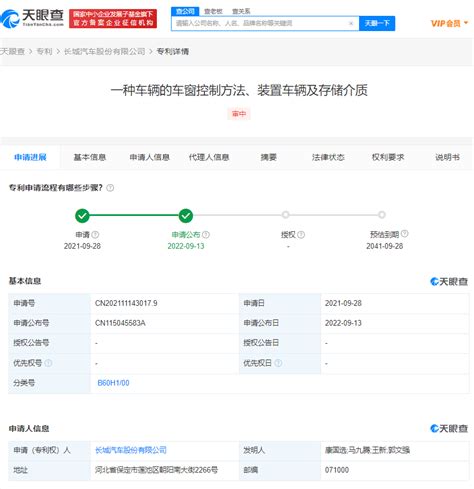 快讯长城汽车车窗智能控制专利公布可根据车内空气自动调车窗 搜狐汽车 搜狐网