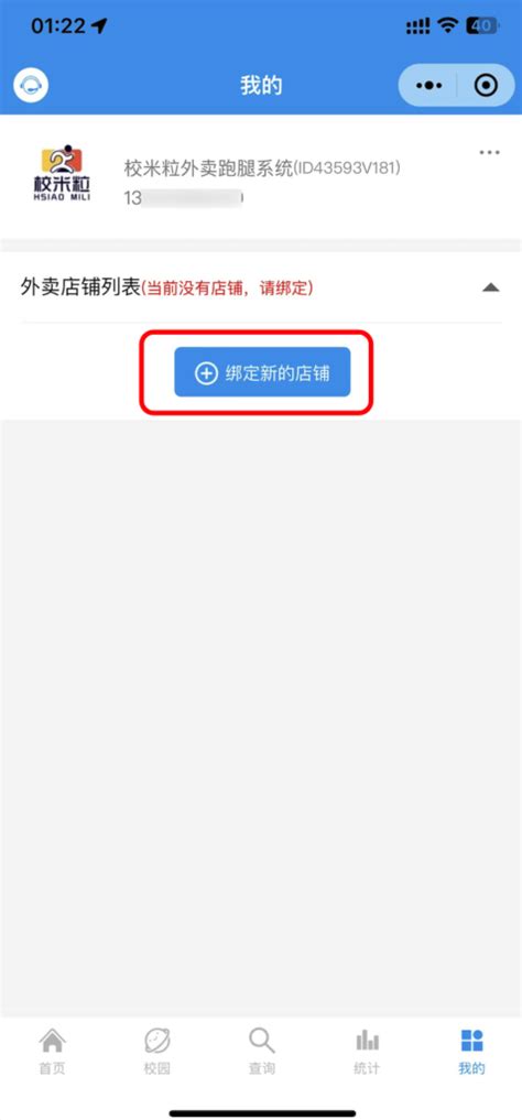 聚合配送插件 云喇叭配送对接校园外卖跑腿系统 校米粒offer门户|丰富的校园创业应用 聚合配送插件 云喇叭配送对接校园外卖跑腿系统 校米粒offer门户|丰富的校园创业应用