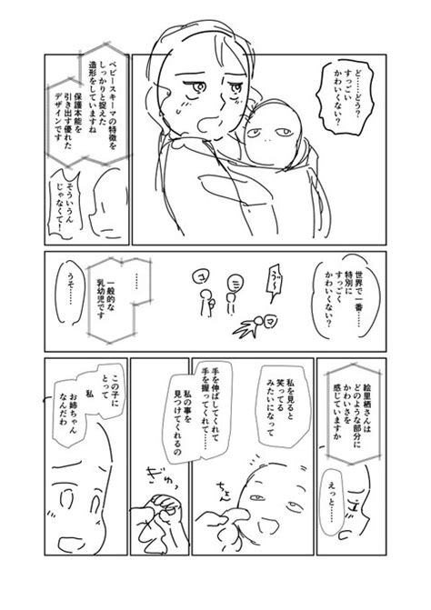 ⑥終わり 杉浦 次郎 さんのマンガ ツイコミ 仮