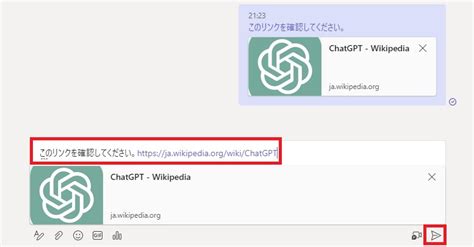 Teams チャットにリンク Url を 貼り付ける方法は？ ザイタクの心得