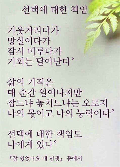 Pin De Daviny7366 En Famous Saying Idioma Coreano Coreanas Lectura