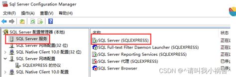 腾讯云 Sql Server 部署sqlserver部署到服务器上 Csdn博客