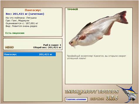 Пангасиус