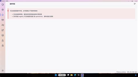 为什么说不能连接插件市场网络是正常的 互助 Koishi Forum