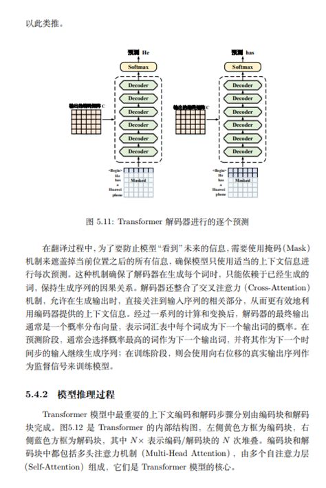 8月最新大模型新书 自然语言处理大模型理论与实践附PDF西财赵宇教授新作 自然语言处理 大模型理论与实践 pdf pan CSDN博客
