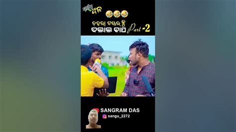 10th Exam Result Part 2 Funny Video Short Comedy Youtube