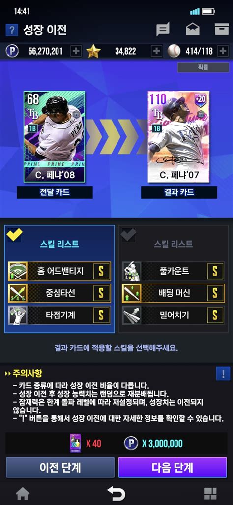 둘중에 우선순위 택일 뭐 먼저 할까요 야구 게임 에펨코리아