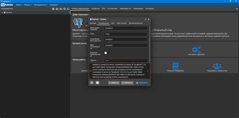 Не могу создать сервер для Postgresql что делать — Хабр Qanda