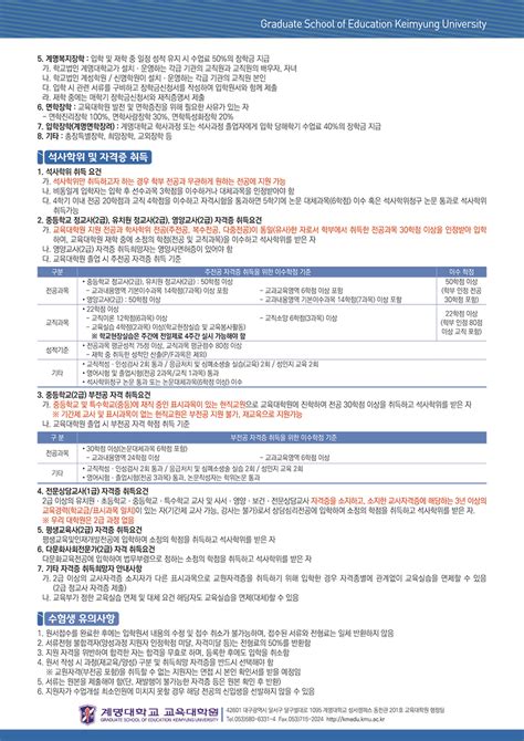 계명대학교 열린마당 공지사항 모집