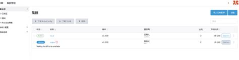 rancher 下游集群注册报错 Disconnected Cluster agent is not connected Rancher x Rancher 中文论坛
