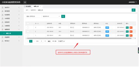 【全新版】javassmmysql小区疫情管理系统 代码 当牛作码