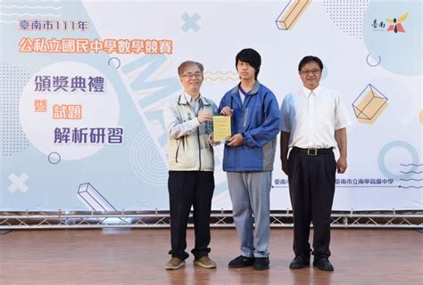教局頒獎國中數學競賽優勝生 中華日報 中華新聞雲