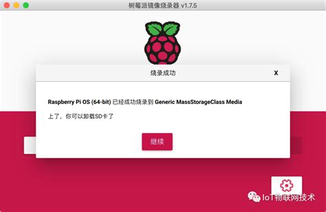 10分钟教你在树莓派 raspberry pi 上搭建企业级 iot 物联网平台 emqx csdn博客