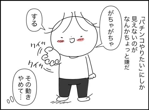 それなんかちょっと嫌なんだけど 主夫子育てブログ 過ぎて愛情だけでは困ります