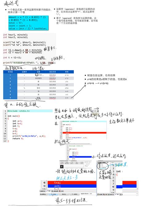 翁恺老师c语言课程课堂笔记 哔哩哔哩