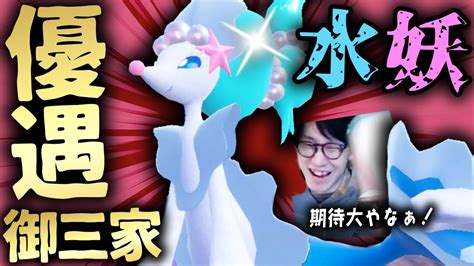 超絶期待の水フェアリー『アシレーヌ』登場！要注意のあのコンボパーツとして使いますよ😁⚠️【ビエラ ダブルバトル Dlc ゼロの秘宝