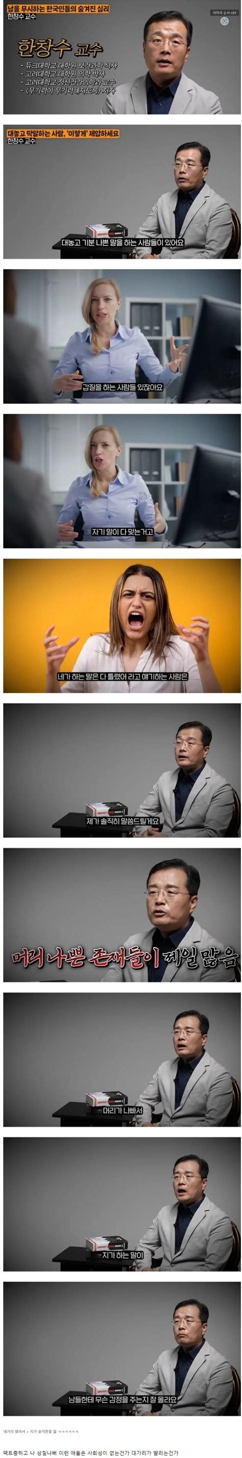 밤놀닷컴 남을 무시하는 한국인들의 숨겨진 심리