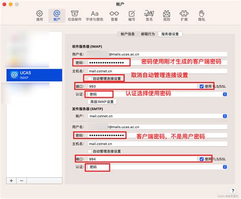 苹果邮箱绑定ucas国科大邮箱iphone手机登录国科大邮箱 Csdn博客 苹果邮箱绑定ucas国科大邮箱iphone手机登录国科大邮箱 Csdn博客