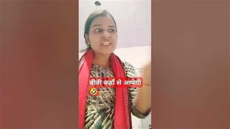 तुम्हारे पसंद की सब्जी नही बनती 🤣🤣 Comedy Funnyshortfeed2024
