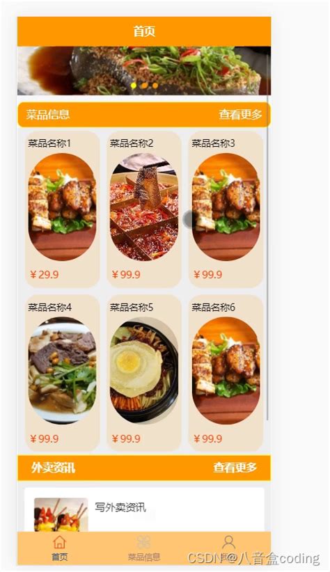 基于springbootvueuniapp的外卖点餐系统的详细设计和实现源码lw部署文档讲解等 阿里云开发者社区