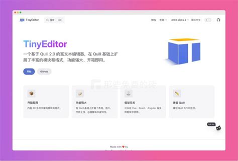 Tinyeditor 免费开源、轻量又强大！华为云 Opentiny 团队打造的富文本编辑器｜那些免费的砖