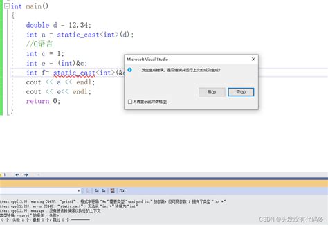 C——类型转换c基类怎么变成子类 Csdn博客 C——类型转换c基类怎么变成子类 Csdn博客