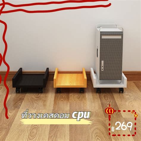 ที่วางเคสคอม Cpu เคสคอมพิวเตอร์ แบบมีล้อเลื่อน ปรับได้ ขาตั้งคอมพิวเตอร์มีล้อ Yejustice Thaipick