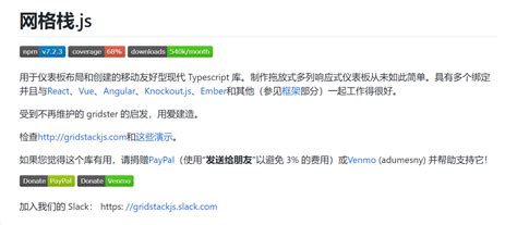 了解gridstack js csdn博客