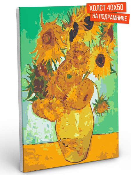 Картина по номерам Hobruk Подсолнухи Ван Гог на холсте на подрамнике 40х50 раскраска по