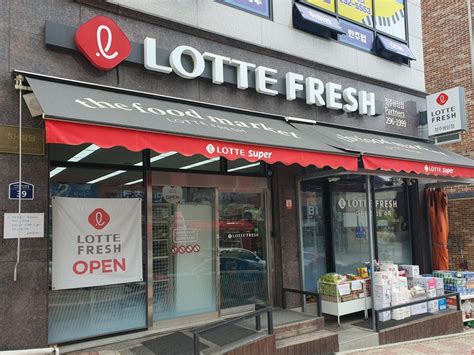 롯데프레쉬 용담점 Band