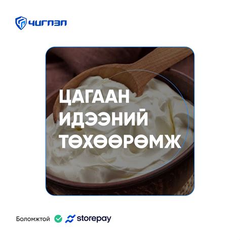 Чиглэл ХХК 🥛 🍶 Сүү цагаан идээ боловсруулах хатаах Facebook