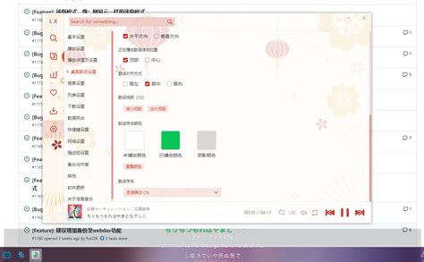 [bug] 桌面歌词显示被遮挡 · Issue 1196 · Lyswhut Lx Music Desktop · Github