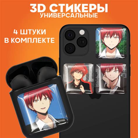 Наклейки на телефон 3д стикеры аниме Класс убийц купить с доставкой по выгодным ценам в