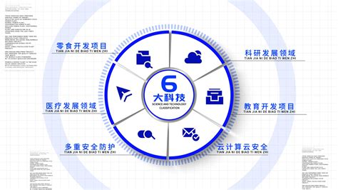 蓝色科技感三维信息组织框架ae模板视频模板 编辑模板编号138364 摄图云编辑