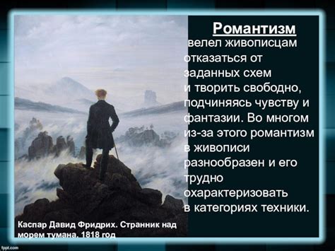 Стили и направления в живописи Xix века доклад проект