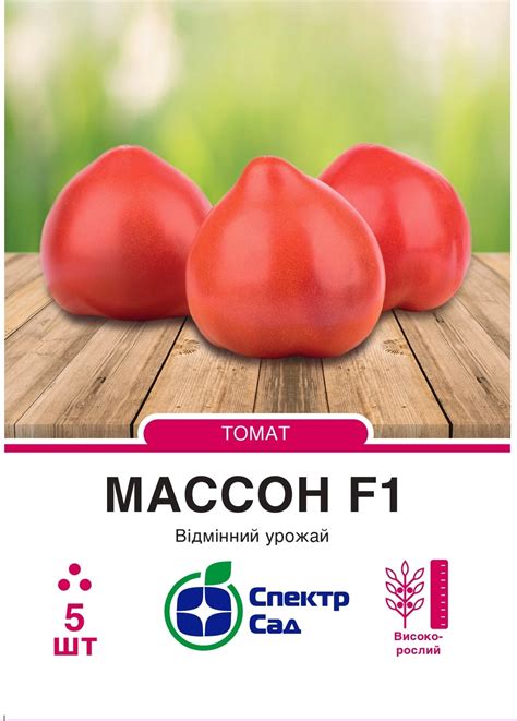 Купити професійне насіння томату Массон по кращій ціні в Україні