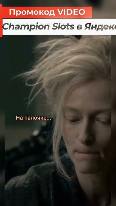 фильмы кино фильмнавечер вампиры кровь фруктовыйлед мороженое шахматы Youtube