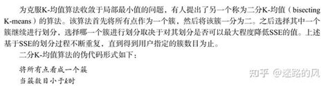 深度理解k Means聚类算法(附代码) 知乎 深度理解k Means聚类算法(附代码) 知乎