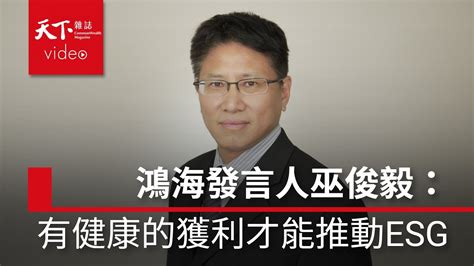ESG TALK鴻海發言人鴻海的永續經營 EPS ESG有了健康的EPS才能做好ESG YouTube