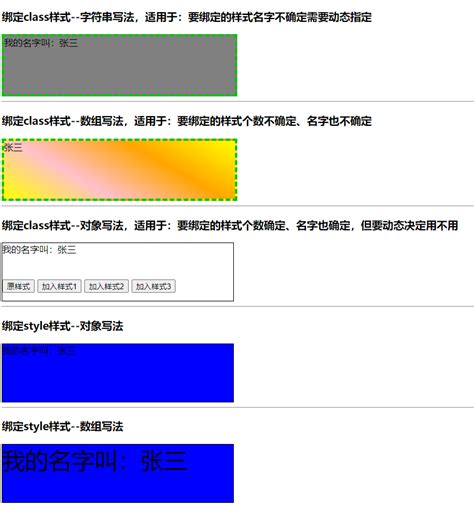 【vue 快速入门系列】样式绑定与条件渲染vue 根据参数判断是否渲染样式 Csdn博客